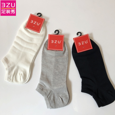 3ZU足装秀正品春夏季新款舒适柔软莫代尔网眼透气男船袜A231501-1