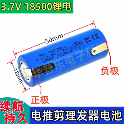 适用库里狼电推剪理发器电池