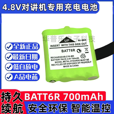 华普乐BATT6R对讲机电池