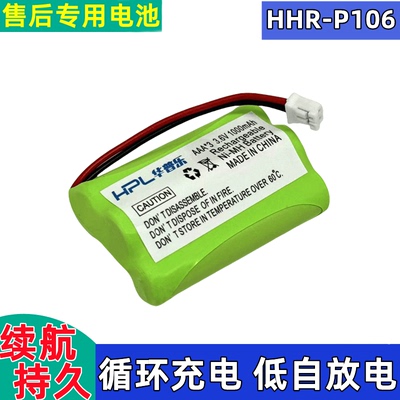 适合松下电话机HHR-P106电池