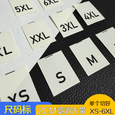 服装尺码标通用标签号码标印唛标