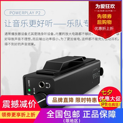 百灵达耳放便携式专用耳机放大器
