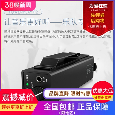 百灵达耳放便携式专用耳机放大器