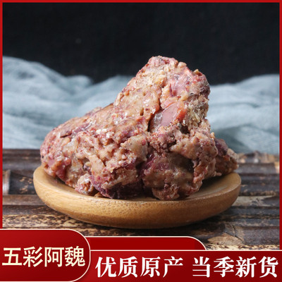 新疆正宗五彩阿魏臭阿魏钓鱼诱饵泡酒专用中药材阿魏钓饵打窝50克