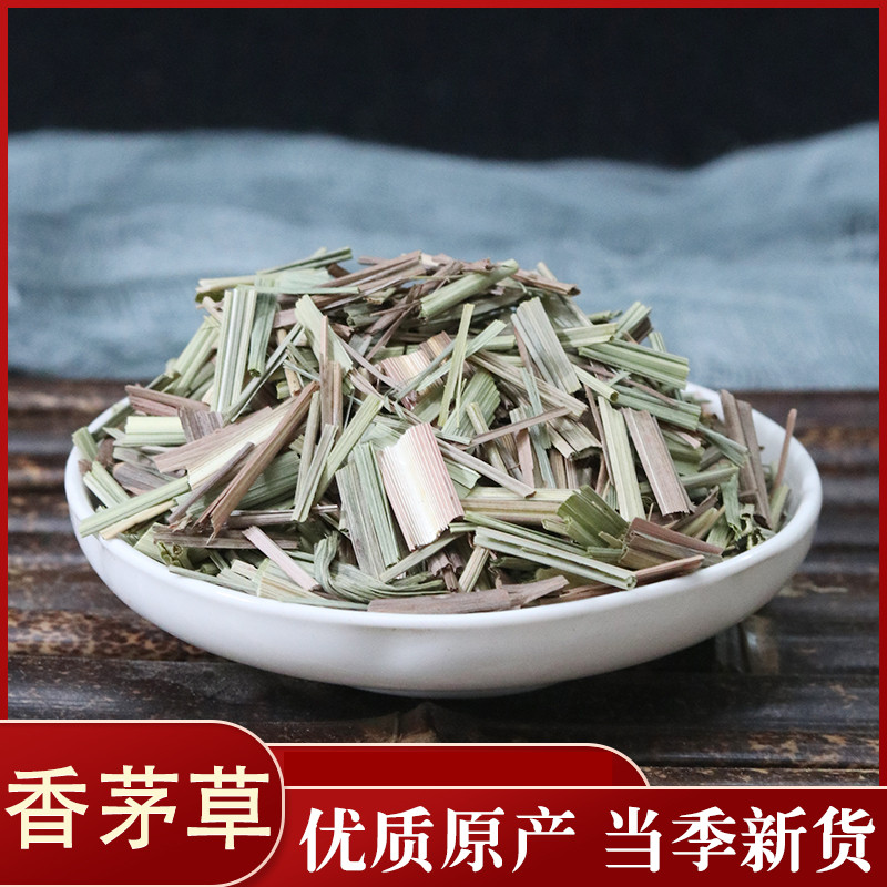 宸瑜中药材 香茅草 50克 柠檬草 中药材