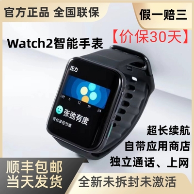 OPPO智能手表Watch2独立通话