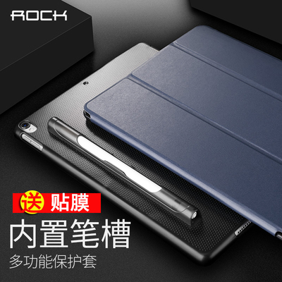 rock平板电脑支架保护套
