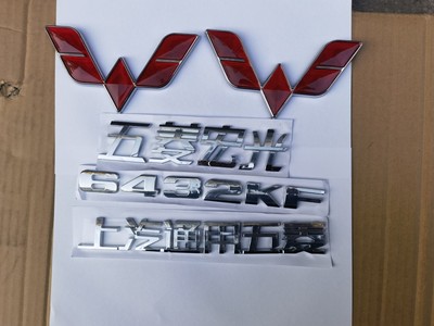 五菱宏光后字标标志车标佑菲达