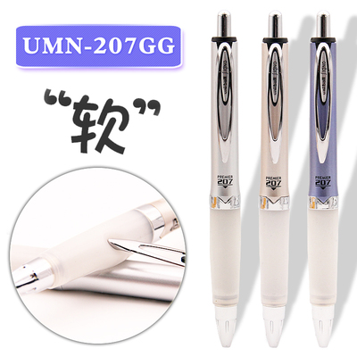 日本uni三菱中性笔按动