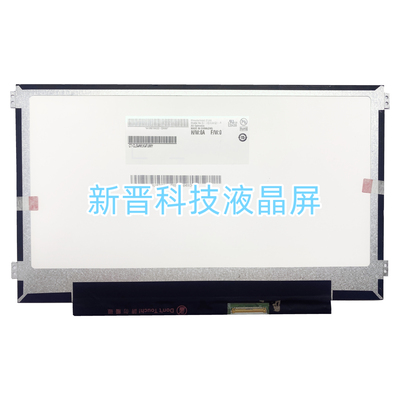 B116XAK01.6 11.6寸 笔记本电脑液晶显示屏 1366(RGB)×768 40针