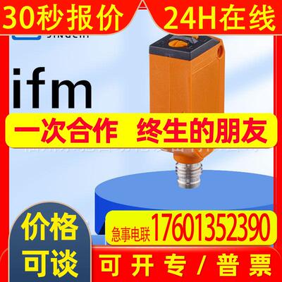 O6H203 O6H204 O6H205 O6H206  德国IFM易福门全新询价