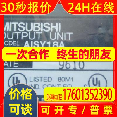 供应原装全新PLC扩展模块A1SY18A