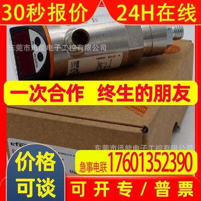 PN7000 易福门IFM 电子压力传感器议价