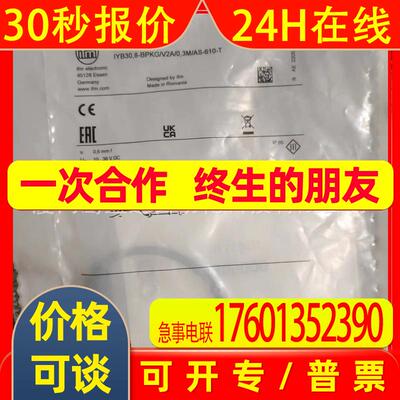 IFM  易福门 IY5047