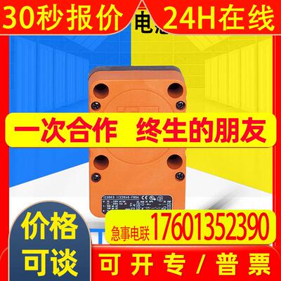 全新原装IFM易福门IC5005电感式传感器接近开关 PNP输出 质保一年