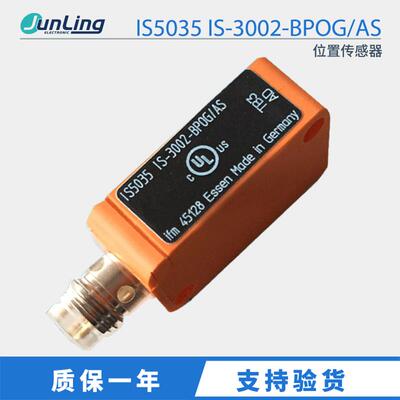 IS5035 IS-3002-BPOG/AS 传感器 位置传感器 IFM电感式传感器