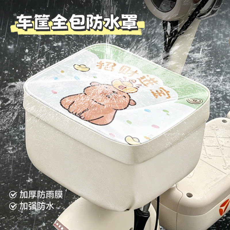 雅迪爱玛台铃新日电动车前车筐篮子防水套小型电瓶车篓防尘防雨罩