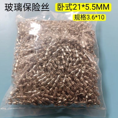 玻璃保险丝 卧式 21*5.5mm T10AL 250V  3.6×10 玻璃保险丝