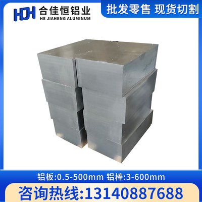 ZAlSi7Mg铝板ZAlSi12铝棒ZAlSi9Mg铝板AlSi12Fe铝板ZAlSi7Cu4铝板