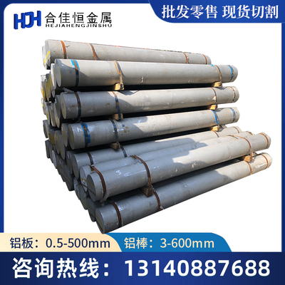 6026 6066T6铝板6351 6018 6262铝6110A 6066-T6铝棒6064A铝管