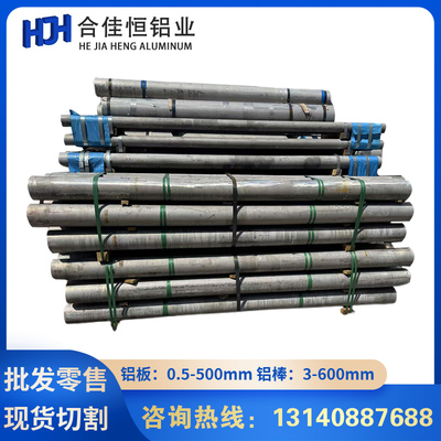 AlSiMg0.7/3.3210铝棒AlMgSi1/3.2315铝板EN-6262/AlMg1SiPb铝棒