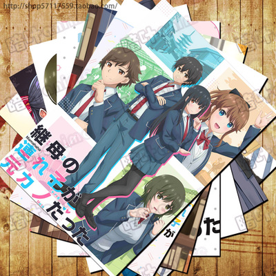 继母的拖油瓶是我的前女友