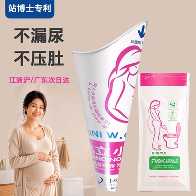 私密发货!老人小便神器女站立杯