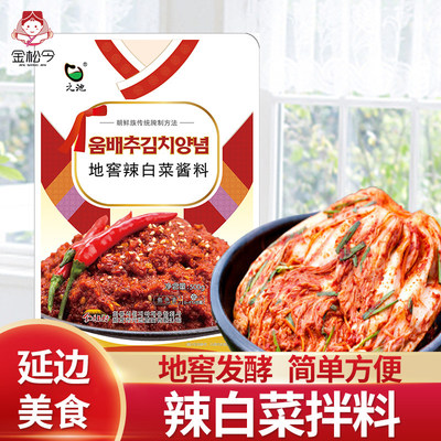 李教主辣白菜腌制专用酱料地窖韩式泡菜酱拌料延边朝鲜族调味料
