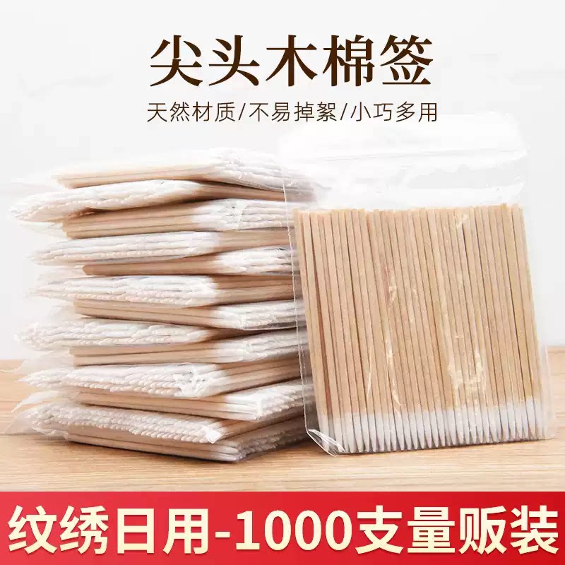 纹绣工具用品美容院专用尖嘴小尖头棉签小棉签一次性纹眉牙签棉棒