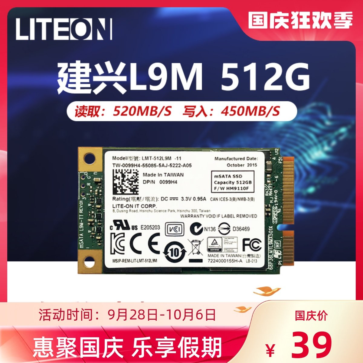 LITEON/建兴S930 L9M 128G 256G 512G东芝MLC笔记本MSATA固态硬盘_虎窝淘