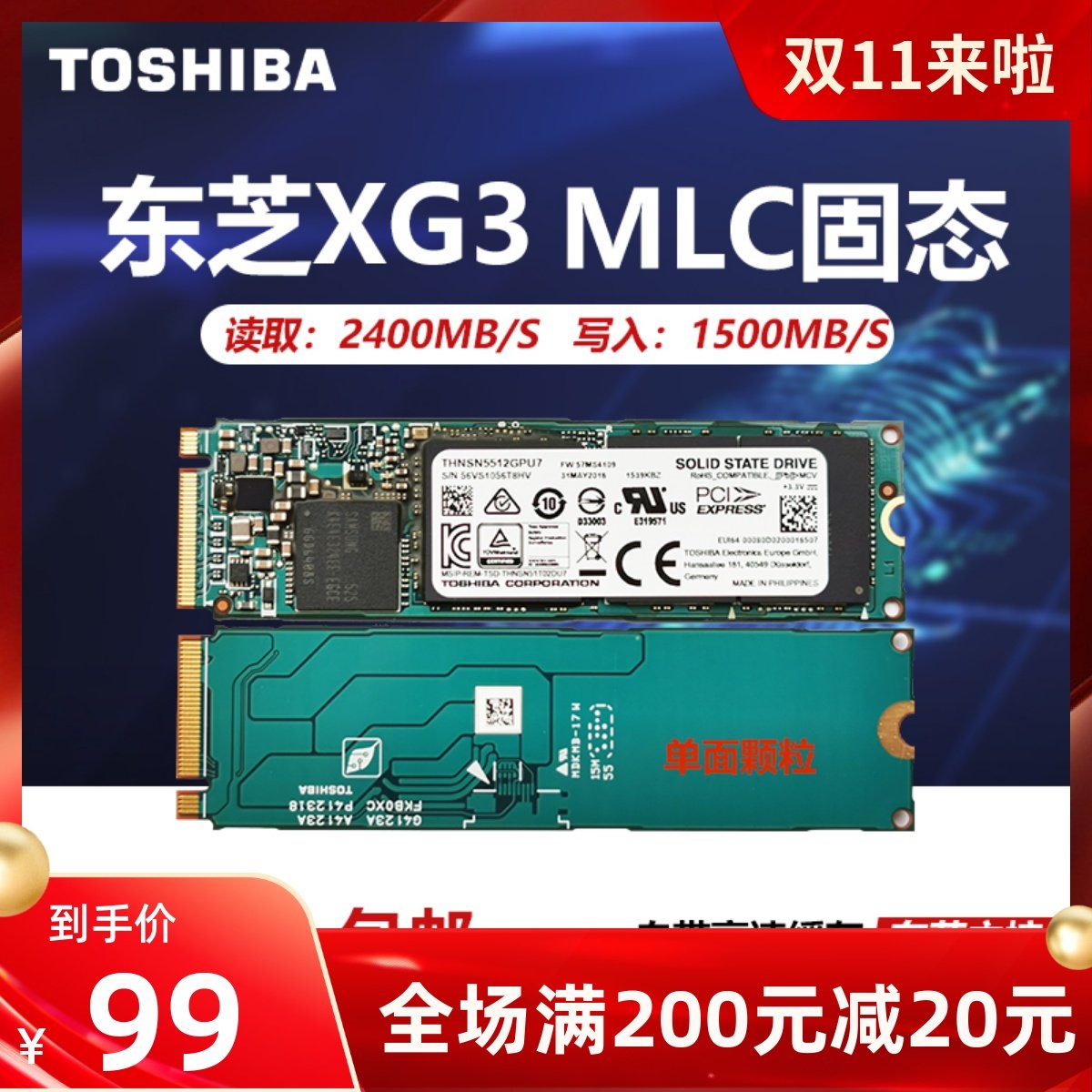 东芝XG3 XG6 256G 512G 1T M.2 2280 MLC笔记本电脑固态硬盘PCIE_虎窝淘