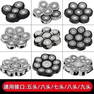 komingdon/科明顿剃光头理发神器剃须刀刀头配件五六七八九刀头