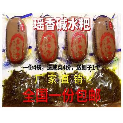 碱水粑瑶里瑶香约1400g江西景德镇特产遥香遥里真空包全国包邮