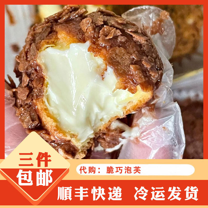 代购鲍师傅脆巧泡芙新品南京特产美食糕点小吃鲍才胜原创顺丰快递