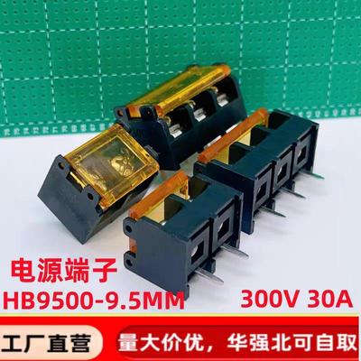 栅栏式开关电源接线端子HB9500M
