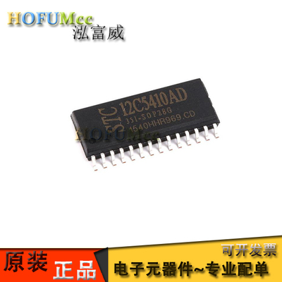 原装正品集成电路单片机STC