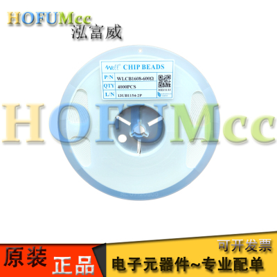 WELL/台庆0805贴片磁珠