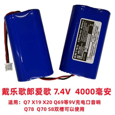 爱歌Q7X20BQ101Q69Q70Q78S8电池
