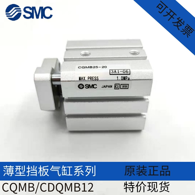 SMC三轴薄型挡板气缸CQMA/CQMB/CDQMA/CDQMB12-5-10-20-30-40-50