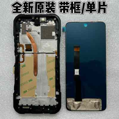 道格 Doogee V20/V20 PRO V20S 显示触摸液晶屏幕总成内外一体屏