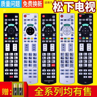 国际港澳地区Panasonic松下/乐声