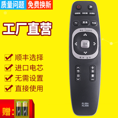 长虹电视遥控器RL89A3D32B4500I