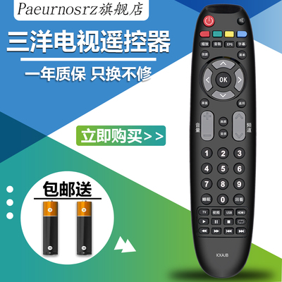 PZ适用于三洋电视遥控器KXAJB 32CE2210 39CE2210 43CE2210 32CE2220
