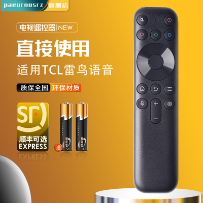 适用于TCL雷鸟电视机语音遥控器85T8G Max 65/75T8G 55T8GMAX QLED量子