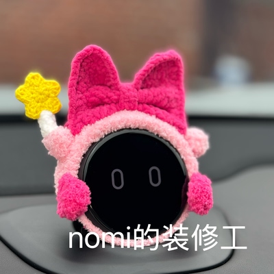 蔚来汽车nomi帽子 星之卡比 纯手工diy 适配3.0糯米