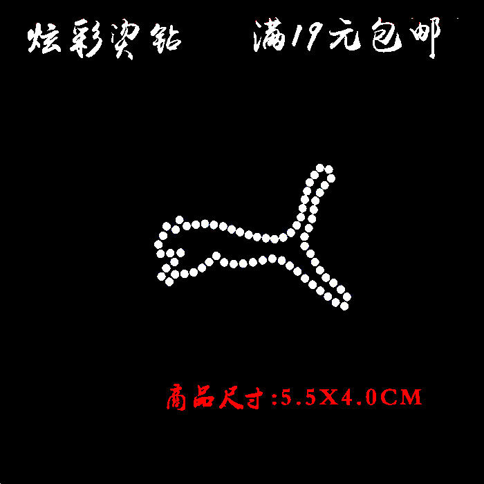 烫图厂烫钻图案 衣服装饰辅料配件烫画DIY新款超亮水钻贴 成品图