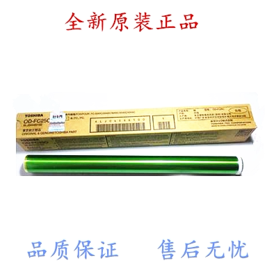 东芝233028203520感光鼓