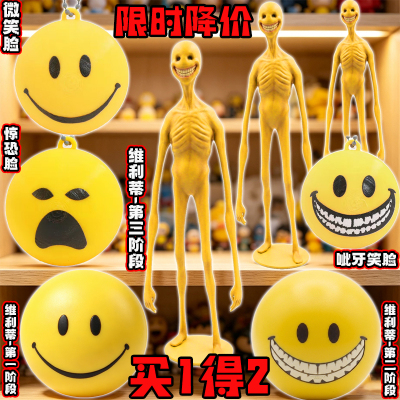 我的世界维利蒂verity小球全阶段3d打印笑脸惊恐怪物手办玩具模型