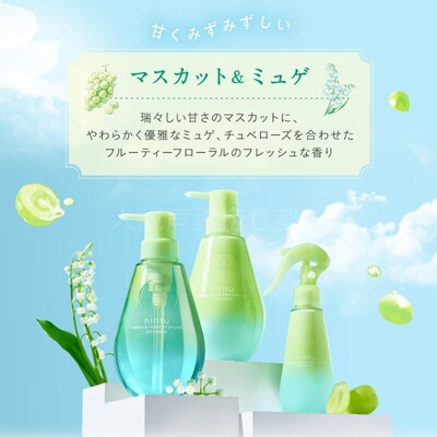 日本代购新款hiritu洗发水护发素套装发美容液护发喷雾本土版夏日