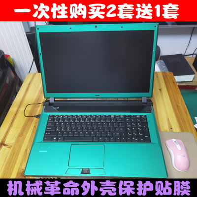 地球人未来人类P775TM X711-PLUS P775DM2/P775DM1外壳膜水晶贴膜